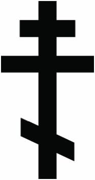 Amazon.com - IC XC Orthodox Cross [Pick Color/Size] Vinyl Decal Sticker ...