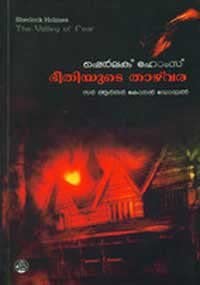 BHEETHIYUDE THAZHVARA(THE VALLEY OF FEAR) : SIR ARTHUR CONAN DOYLE ...