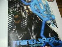 Amazon.co.jp: b2 big poster mindjack : Office Products