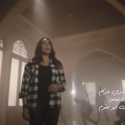 Amazon Music Unlimited - Layal Nehme 『عصفور』