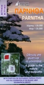 Mount Parnitha - Attica Map and Guide: Amazon.co.uk: Anavas E ...