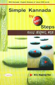 Simple Kannada By Easy Steps : Mg Nagaraja Rao: Amazon.in: Books