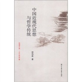 Amazon.com: modern Chinese thought and philosophy of traditional ...