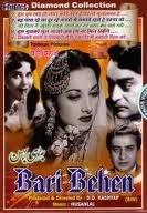 Amazon.com: Bari Behen - B/w (Year 1950) * Suraiya, Rehman, Geetabali ...
