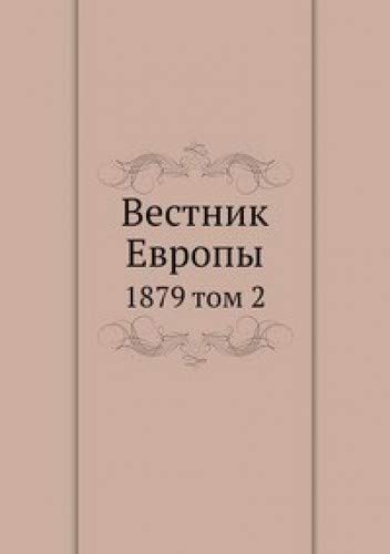 Amazon.co.jp: Vestnik Evropy : Sbornik: 本