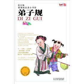 Amazon.com: The New Curriculum small masterpiece Bookstore (Youth ...