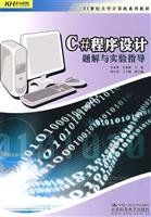 Amazon.com: C # programming problem solution and experimental guidance(Chinese Edition ...