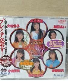 Amazon.co.jp: Ai Kato, Ayako Omura, Kiri Mizutani, Miyo Saito, Minami Shirakawa, Ami Kojima ...