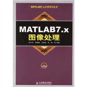 MATLAB 7.x 图像处理（附光盘） : Amazon.de: Bücher