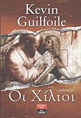 oi chilioi / οι χίλιοι : Amazon.es: Libros