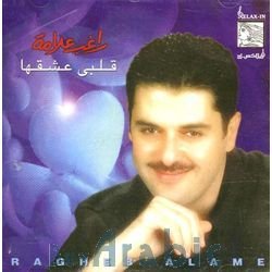 Amazon.com: Alby Eshekha: 0724352558728: Alama Ragheb: Books