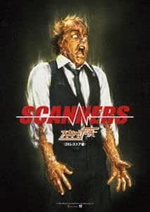 Amazon.co.jp: Blu-Ray Scanners 2K Restore Special Edition Blu-ray ...