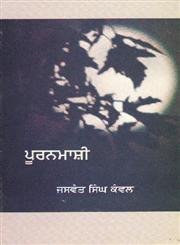 Buy Pooranmashi Book Online at Low Prices in India | Pooranmashi ...