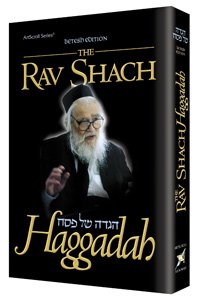 The Rav Shach Haggadah: Rabbi Shalom Meir Wallach: 9781578197378 ...