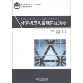 Amazon.com: Oriented application-oriented colleges and universities. the 12th Five-Year Plan ...