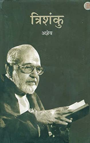 Buy Trishanku Book Online at Low Prices in India | Trishanku Reviews ...