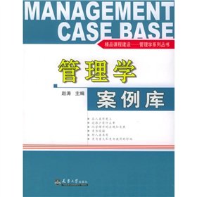 Amazon.com: Case Management Database: 9787561821428: Zhao Tao: Books