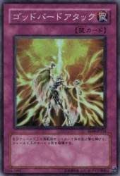 Amazon.co.jp | ゴッドバードアタック 【SR】 EE04-JP235-SR [遊戯王カード]《エキスパートエディション4》 | ホビー 通販