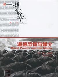 ethics Panic and the Media: ( YING ) CHA SI KE LI CHE (Chas Critcher ...