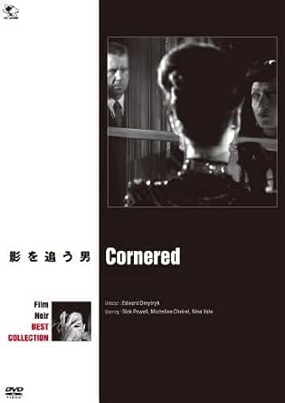 Amazon.co.jp: The Man Chasing The Shadow (DVD) : Computers