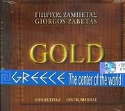 zampetas giorgos / ζαμπετας γιωργος - Gold - Instrumental - Amazon.com ...