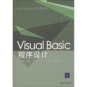 Colleges and Universities Public Courses calculation textbook series: Visual Basic Programming ...