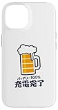 ・ブランド:おもしろ ドライ 和柄 元祖豊天商店 バッテリーを飲む、そんな時代が来るかもしれません。 充電完了・製造元:アマゾンによるマーチャンダイジング・モデル:AVYG0DQJCY6JPIPHONE_14・製造元/メーカー部品番号:AV...