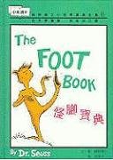 The Foot Book: Dr. Seuss: 9789573214236: Amazon.com: Books
