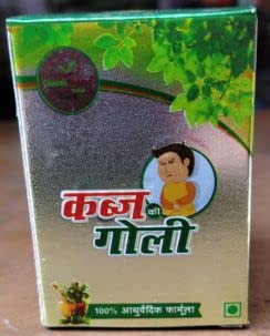Buy COSMO VEDANT Kabj Ki Goli For Constipation And Gas Relief Ayurvedic ...