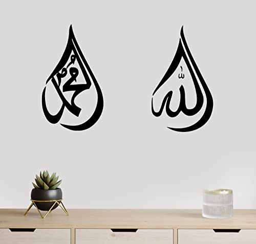 Islamic Wall Sticker Allah Muhammad Teardrop Islamic Wall Art Home ...
