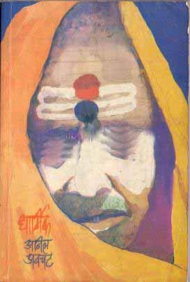 Amazon.in: Buy Dharmik Book Online at Low Prices in India | Dharmik ...