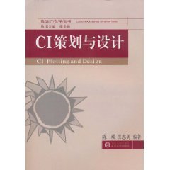 CI planning and design [paperback]: Chen Ying: 9787307079793: Amazon ...