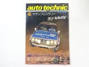 Amazon.co.jp: E3G auto technical Southern Cross Rally Top Rally Car ...