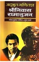 Buy Srinivas Ramanujam Book Online at Low Prices in India | Srinivas ...