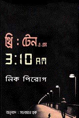 Amazon.com: Three Ten-am, 3:10 am: 9789848729922: Nick Pirog: Books