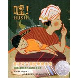 Hush! a Thai Lullaby : He, Minfeng: Amazon.in: Books