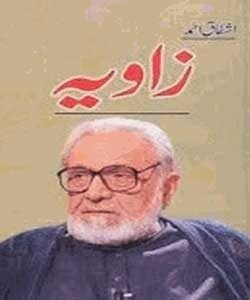 Zavia Vol 1-2-3 by Ashfaq Ahmed: Ashfaq Ahmed: 0704699354078: Amazon ...