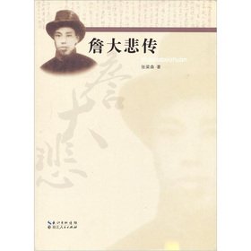 Amazon.com: Zhan Chuan(Chinese Edition): 9787216071062: ZHANG LIANG SEN ...