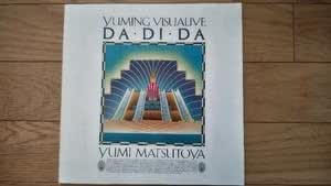 Amazon.co.jp: Yumi Matsutoya, Yuming VISUALIVE DA, DI, DA Pamphlet ...