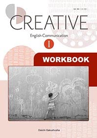 CREATIVE English Communication I WORKBOOK |本 | 通販 | Amazon
