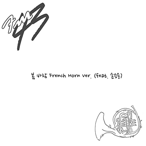 Amazon MusicでFM43の봄 바람を再生する