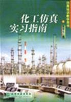 Amazon.com: simulation training for teaching the book: Chemical ...