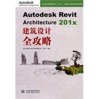 Amazon.fr - CBS-Autodesk Revit Architecture 201x 建筑设计全攻略(附光盘1张 ...