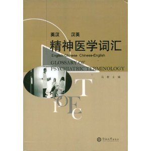 Amazon.com: spirit of medical terms (English and Chinese-English ...