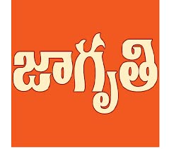 Buy JAGRUTHI TELUGU WEEKLY - 7 ASSORTED OLD COPIES Book Online at Low ...