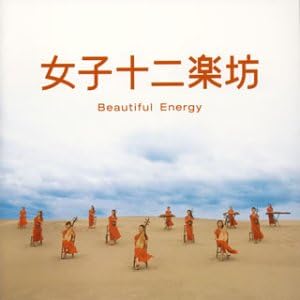Beautiful Energy: Amazon.ca: Music