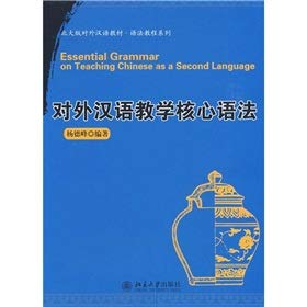 Amazon.com: Peking University Chinese for foreigners textbook. Grammar ...