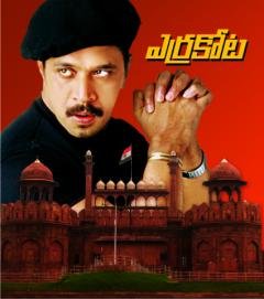 Errakota (Telugu): Amazon.in: Arjun, Meena, Rambha, C.V. Sasi Kumar ...