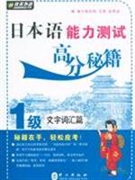 Amazon.com: Japanese Language Proficiency Test scores Cheats: 1 (text ...