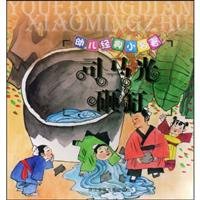 Amazon.com: Sima Guang drop tanks - small children classic classic ...